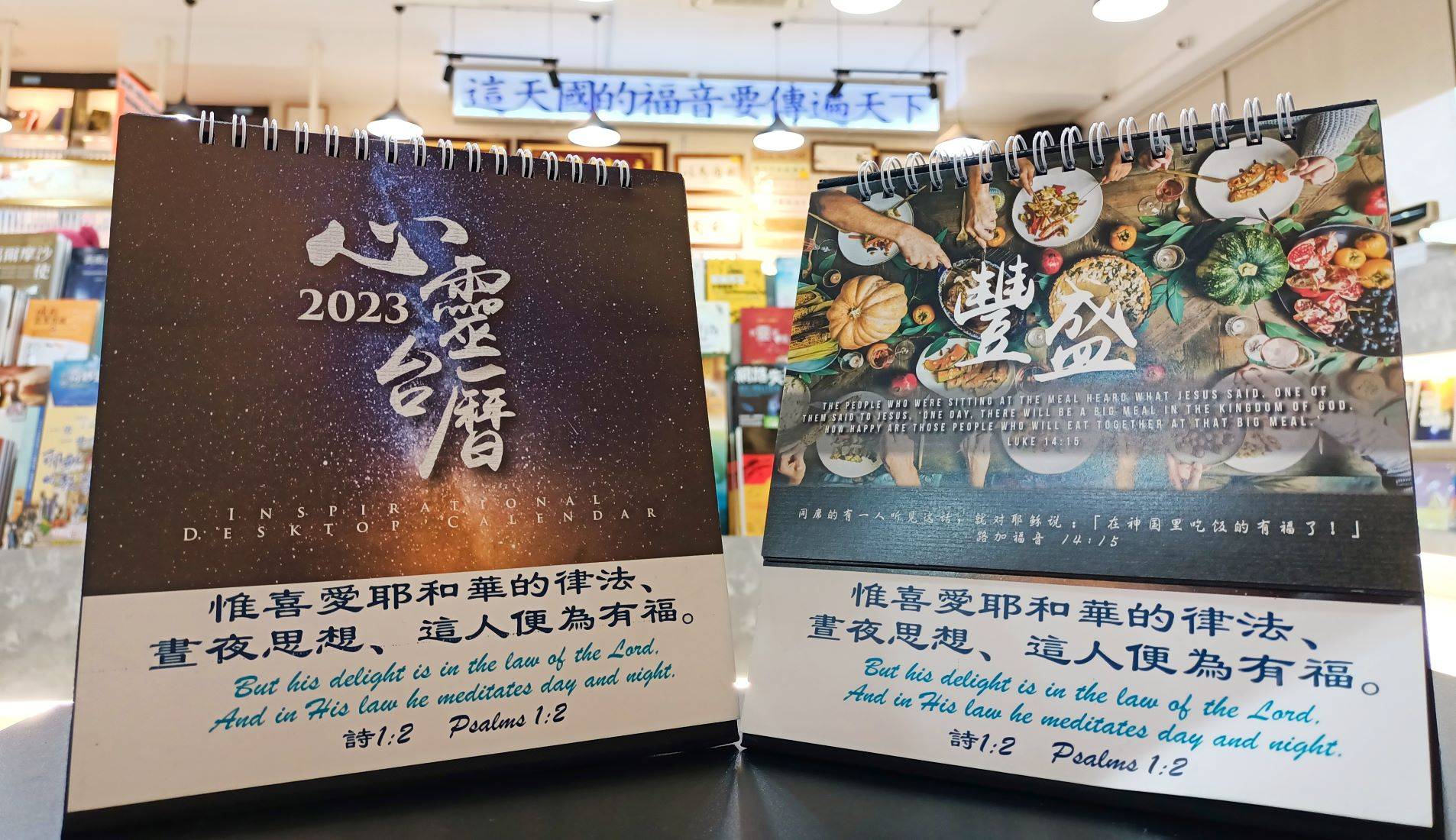 2023 Desktop Calendar